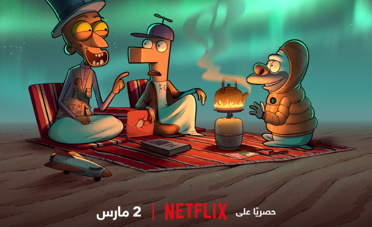 Netflix Unveils the Release Date for Season 2 of Masameer County ...