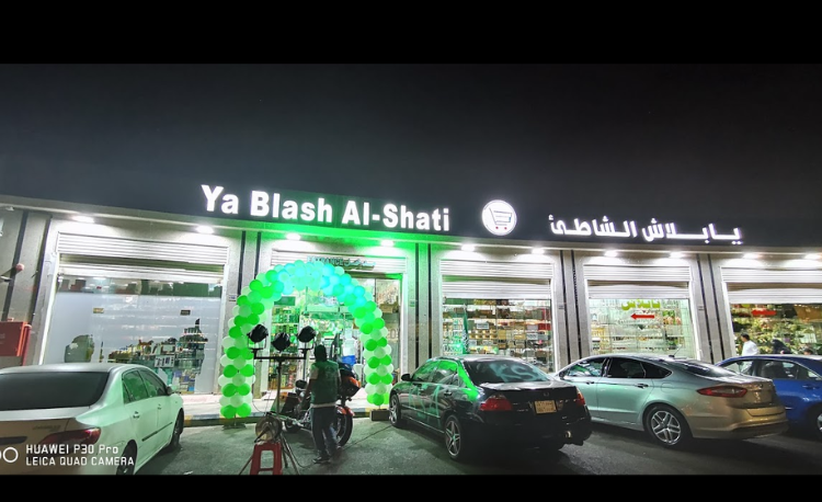 Roundup of discounted markets in Jeddah - Destination KSA